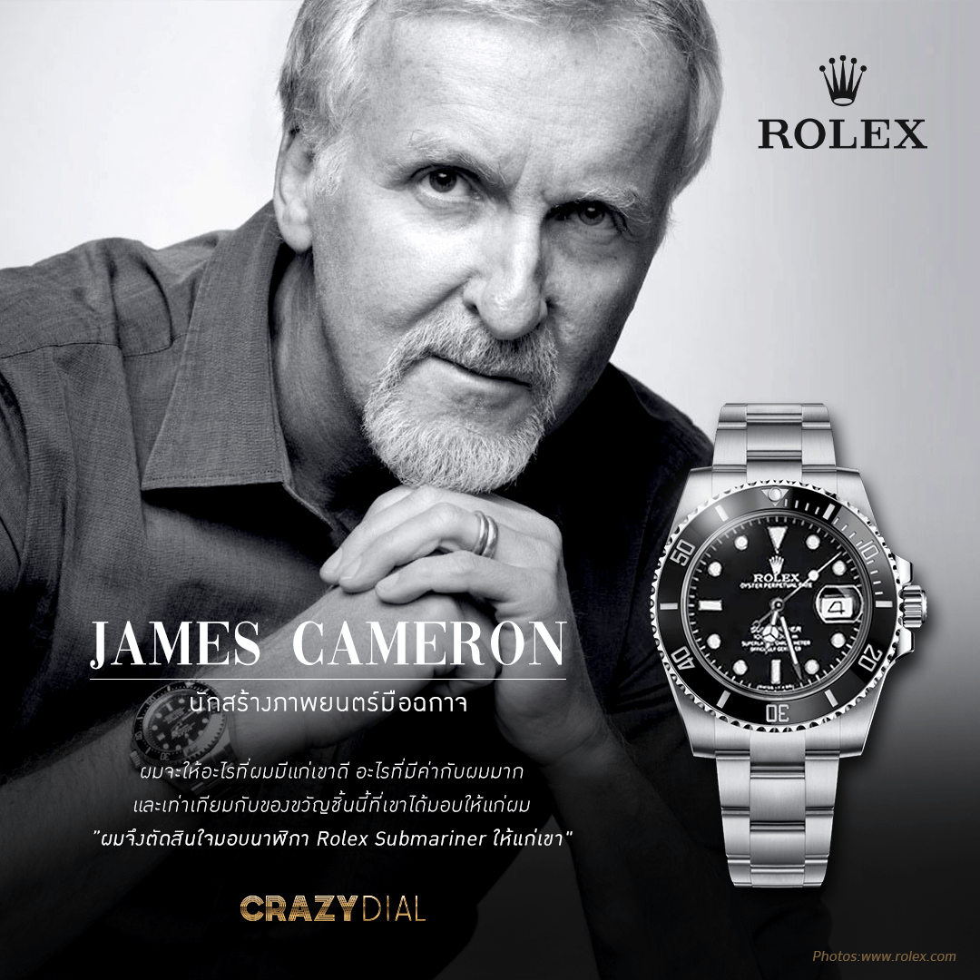 JAMES CAMERON - CrazyDial : The Watch Community
